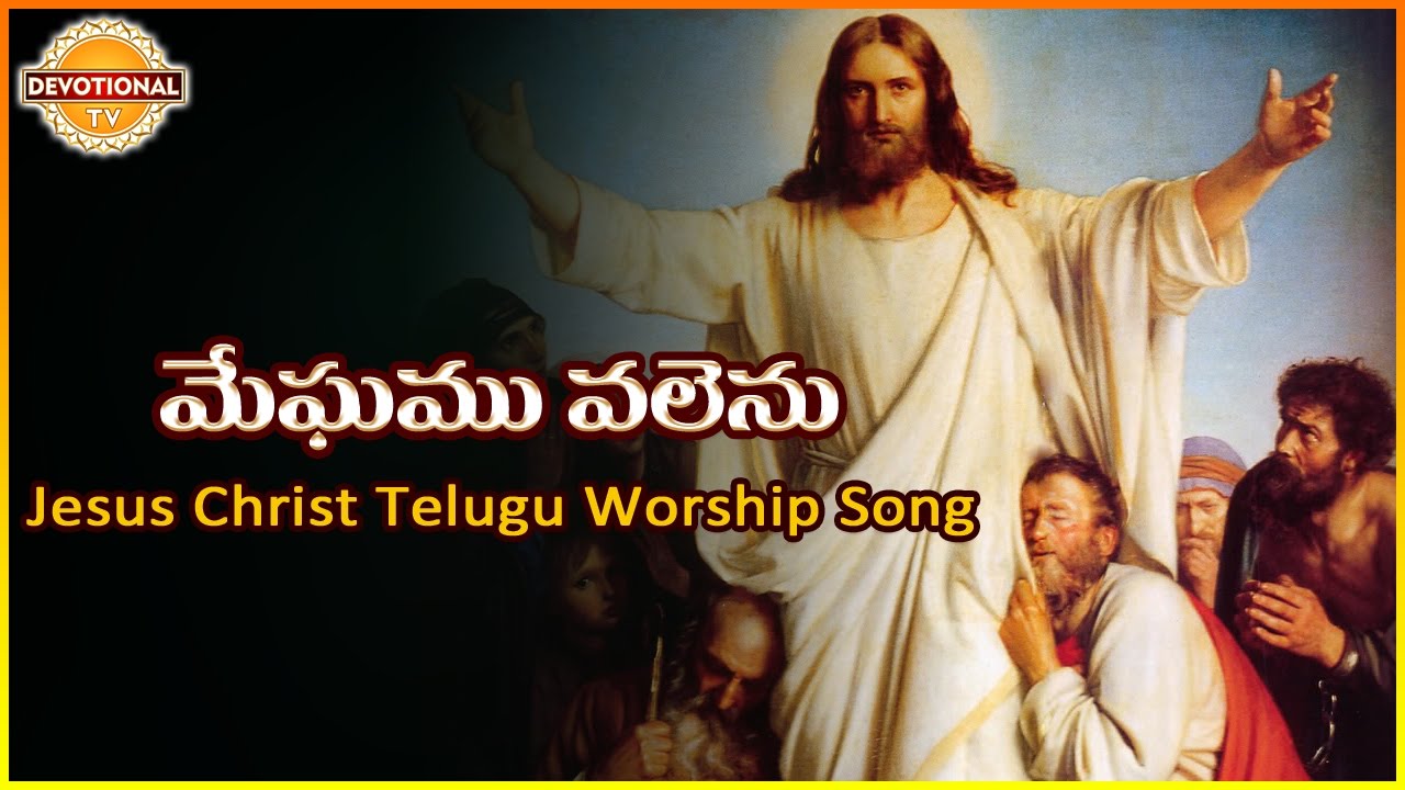 Christmas Special Songs | Jesus Special Songs | Meghamu Valenu Song ...