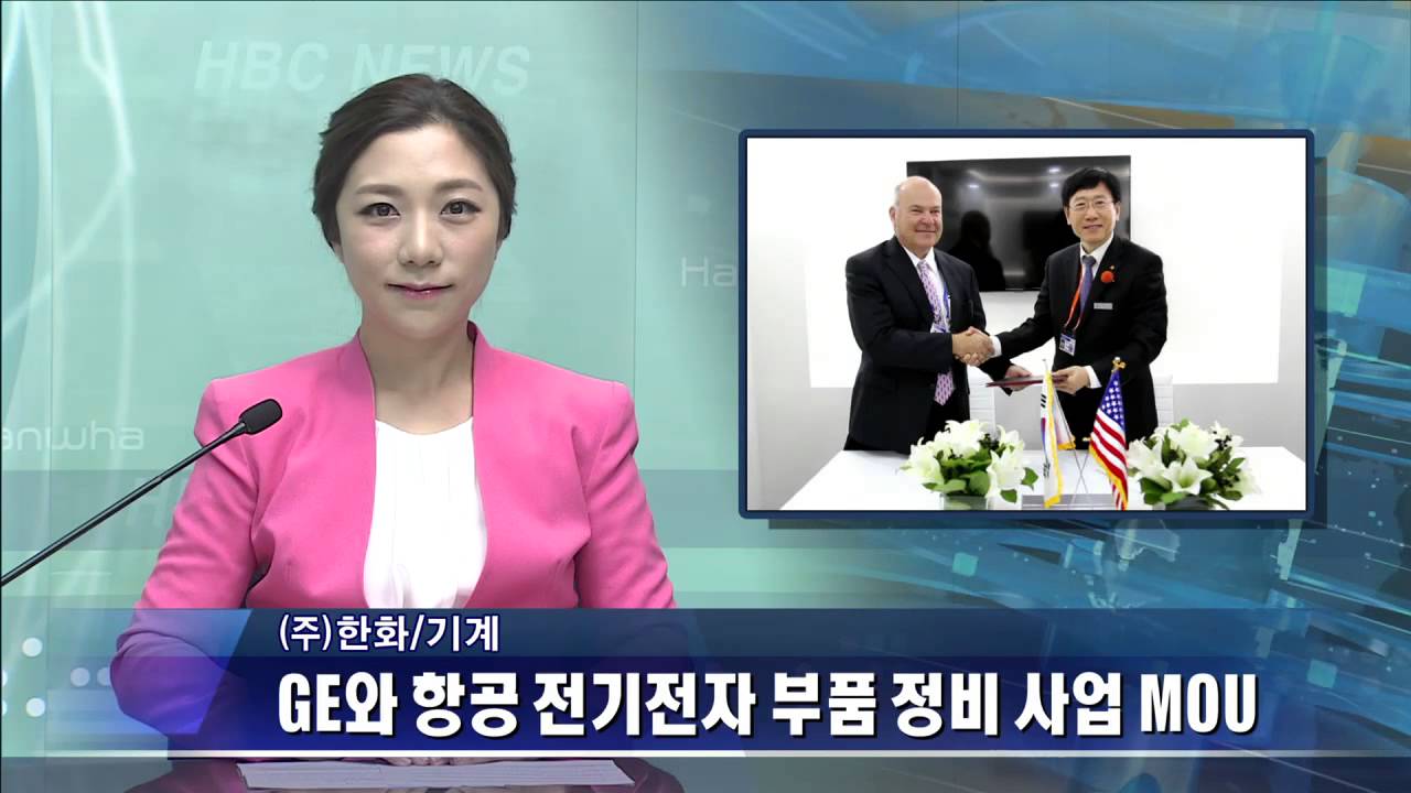 (주)한화 기계부문 - GE와 항공 전기전자 부품 정비 사업 MOU - YouTube