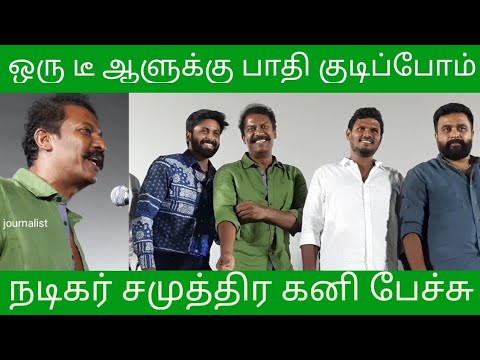 50 th DAY CELEBRATION*#Ayothistarring #SasiKumar, #Preethi #Asrani,by R ...