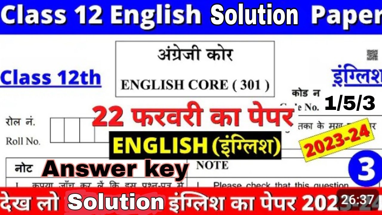 Class 12th English Paper Solution ( CBSE )...set 1,2,3 English answer ...