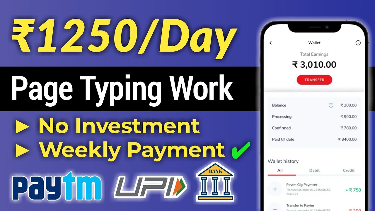 Page Typing Work At Home | ₹1250/- Daily (Without Investment) | Typing ...