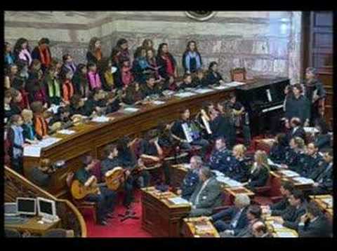 ΜΟΥΣΙΚΟ ΣΧΟΛΕΙΟ ΑΛΙΜΟΥ - Άσμα ασμάτων - YouTube