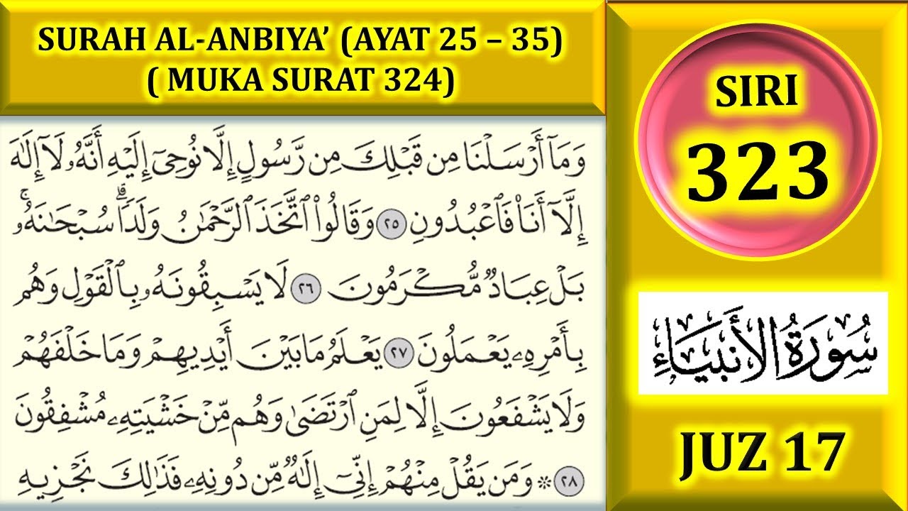 BELAJAR MENGAJI AL-QURAN JUZ 17 : SURAH AL-ANBIYA' (AYAT 25 - 35 ...