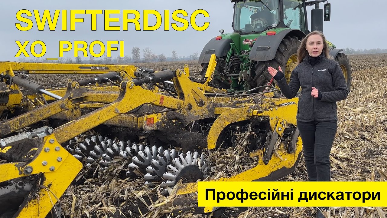 Професійний дискатор SWIFTERDISC XO_PROFI. Огляд моделі - YouTube