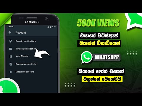 WhatsApp best useful trick in sinhala | WhatsApp Trick 2022 | Anjana Academy