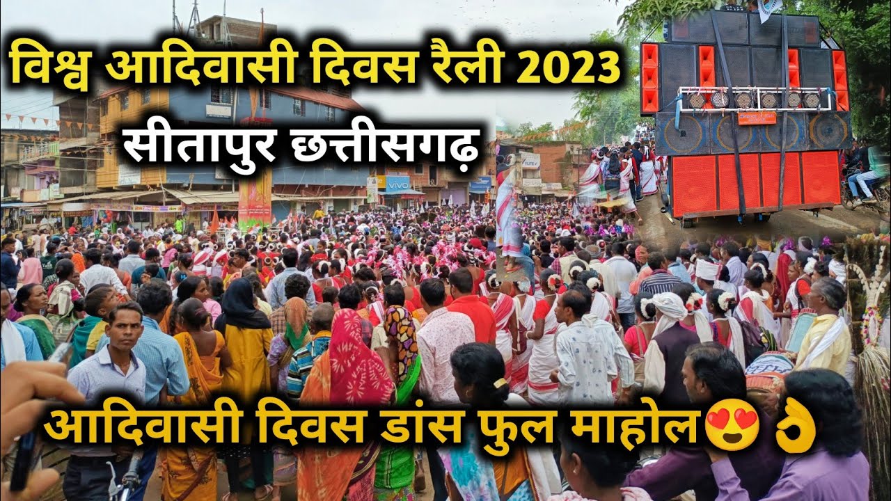 Vishv Adivasi Divas Rally 2023 | Adivasi Divas Dance | Sitapur ...