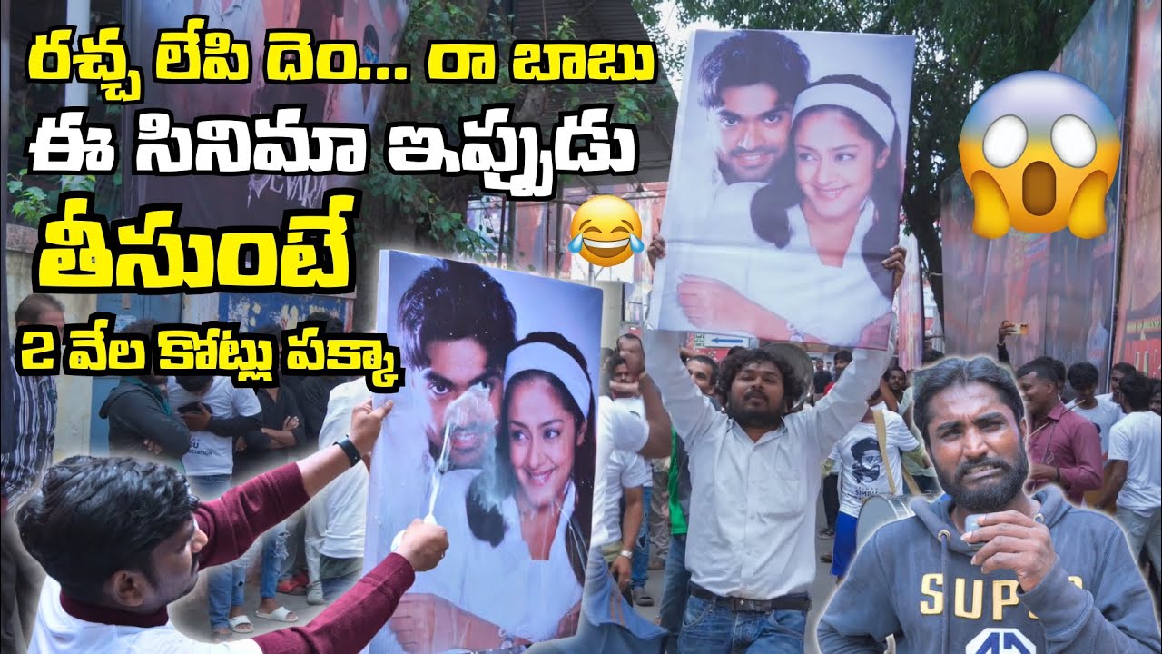 Manmadha Movie Re-Release Grand Celebrations | Public Talk | Simbu's ...