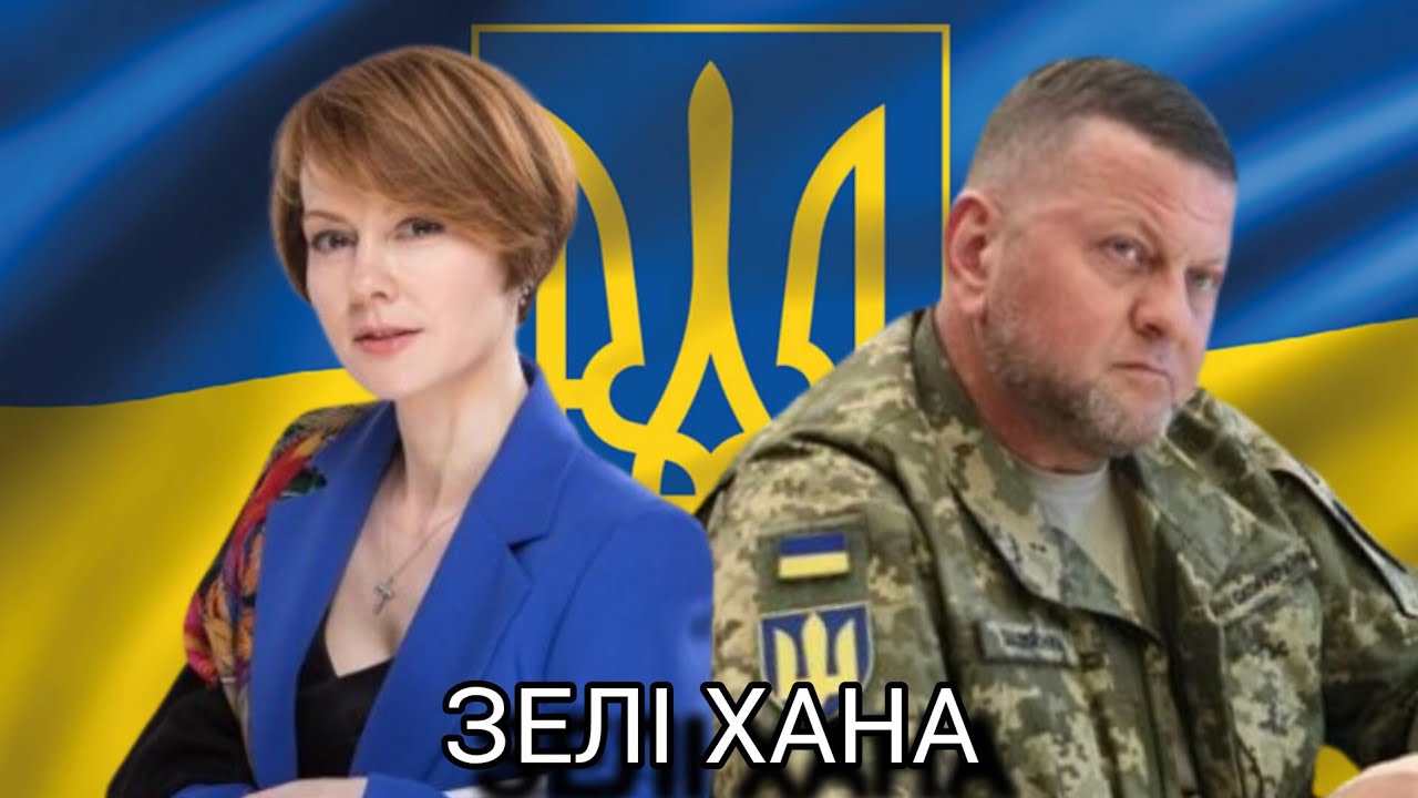 Пророцтва збуваються Лана Зеркаль кандидат у президенти Залужний та