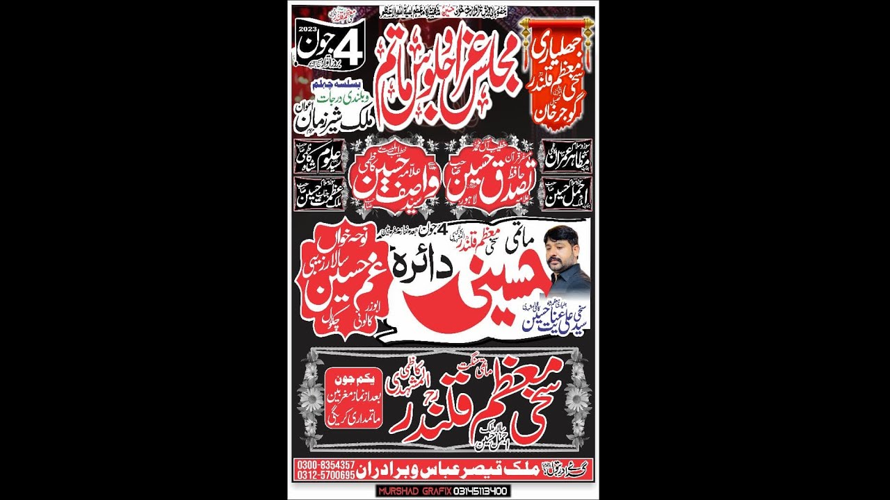live majlis aza 4 jun 2023 Jhalyari Mosam Shah rawalpindi - YouTube