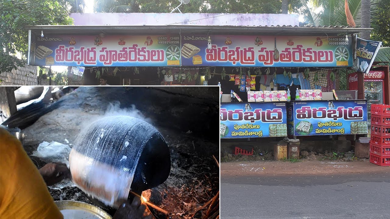 Putha Rekulu | పూత రేకులు తయారీ - YouTube