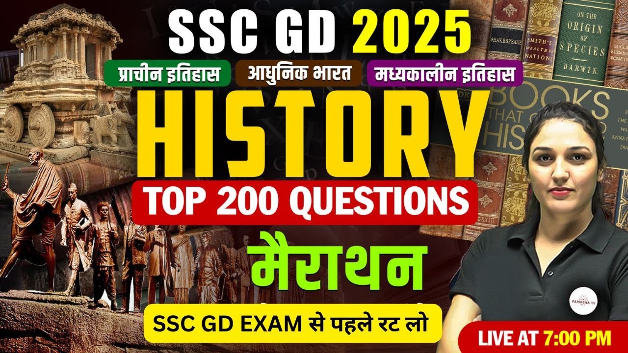 HISTORY MARATHON FOR SSC GD 2025 | SSC GD GK/GS CLASSES | HISTORY TOP ...
