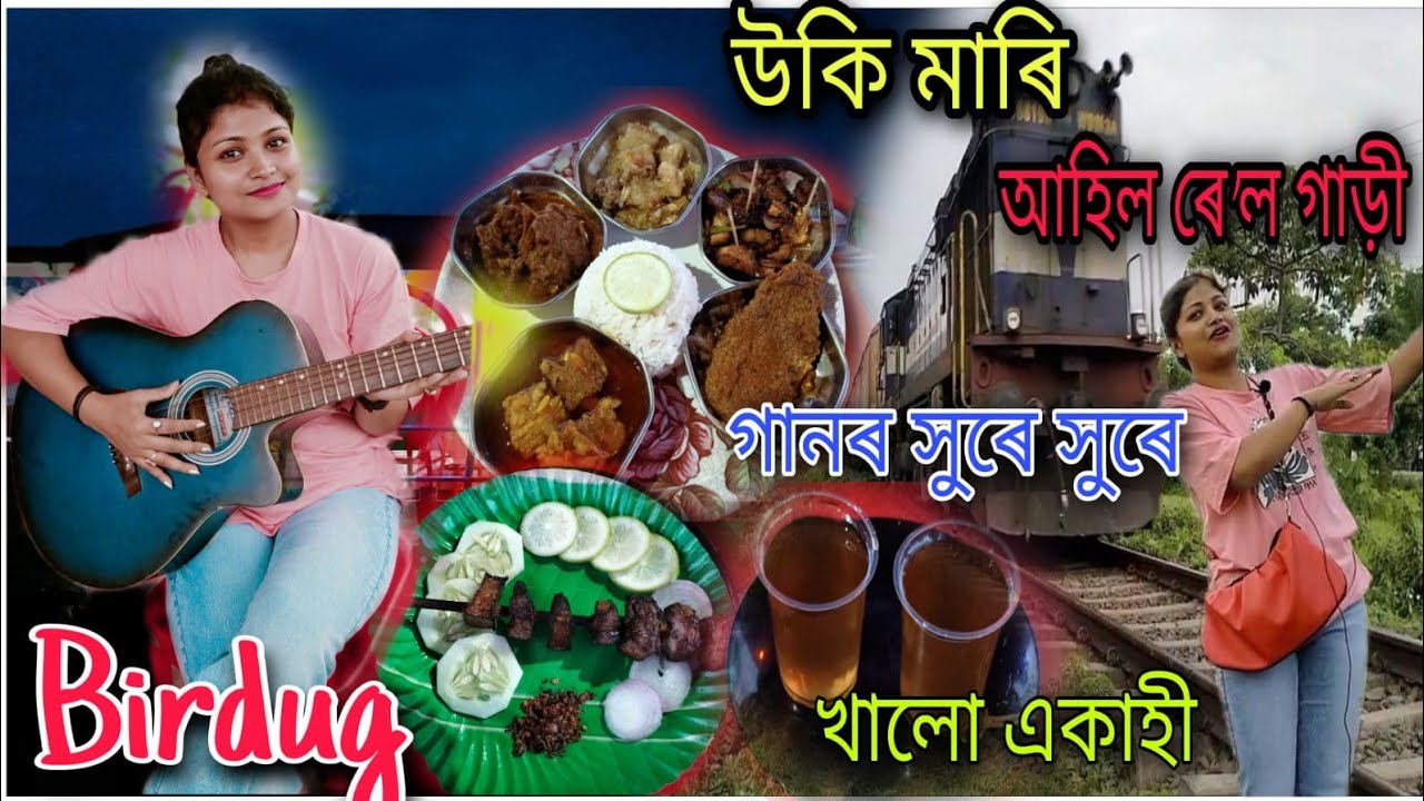 Birdug Restaurant Jorhat Cinnamara/Pork boil/Fish curry/Chiken curry ...