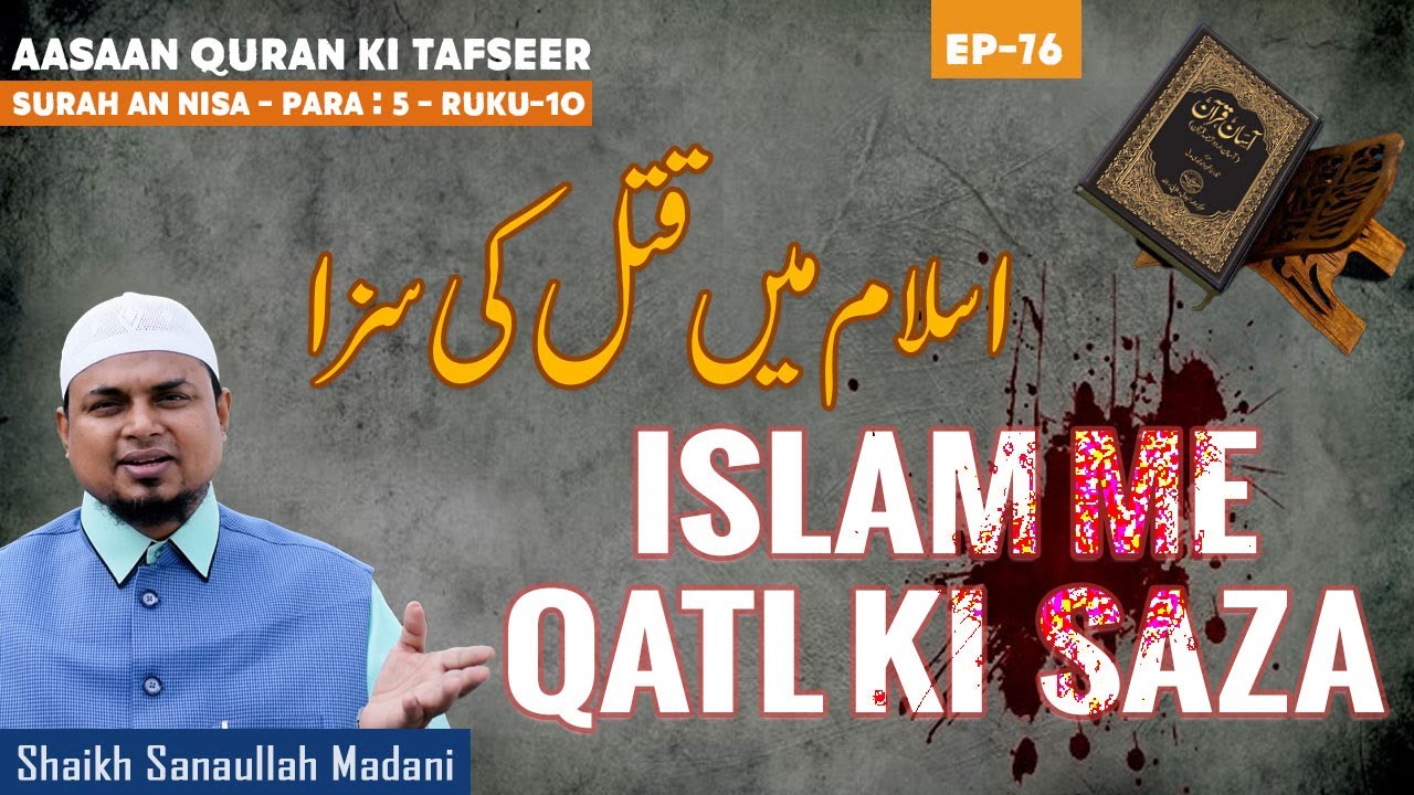 Islam me qatl ki saza - Shaikh Sanaullah Madani - Aasaan Quran ki ...