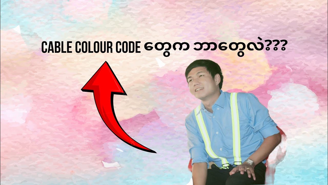 House Wiring in Myanmar / What is cable Colour Codes???| Cable Colour ...