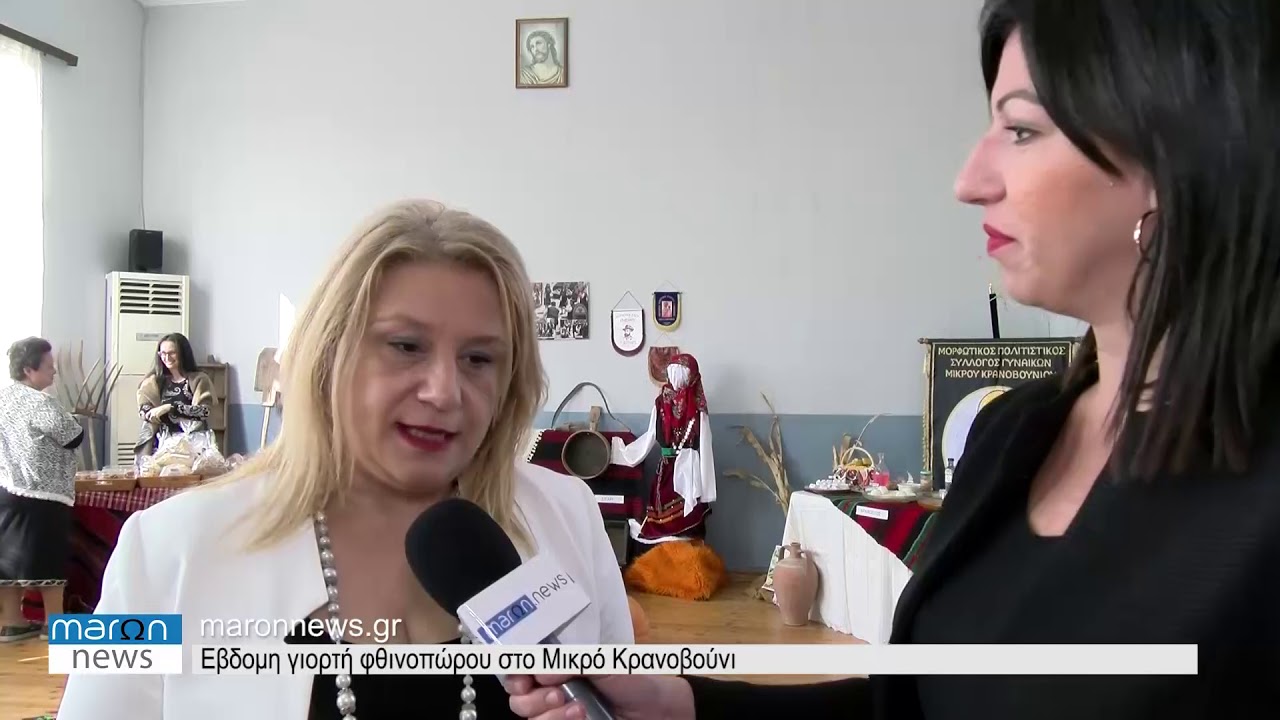 ΒΟΥΛΑ ΕΛΕΥΘΕΡΙΑΔΟΥ 7Η ΓΙΟΡΤΗ ΦΘΙΝΟΠΩΡΟΥ - YouTube