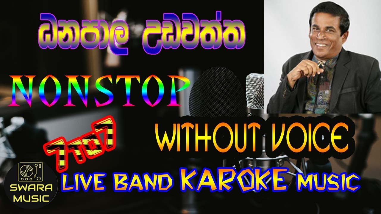 dhanapala udawaththa nonstop| karaoke | without voice - YouTube