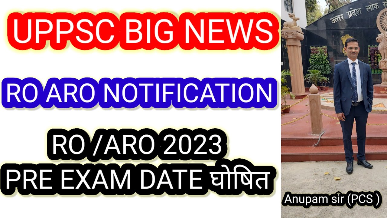 RO/ ARO 2023 PRE EXAM DATE 🔥🔥|uppsc ro aro notification 2023| RO ARO ...