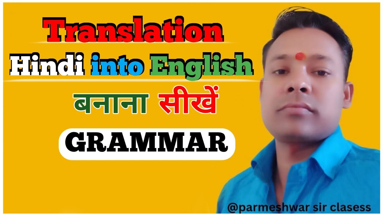Translate Into English Grammar Translation Hindi English YouTube translate-into-english-grammar-translation-hindi-english-youtube