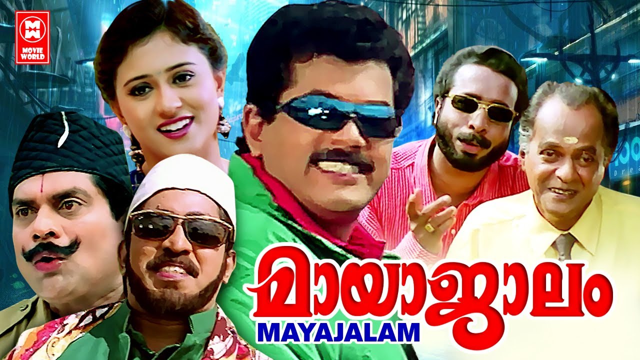 MAYAJALAM Malayalam Comedy Movies | Jagathy Sreekumar | Mukesh | Prem ...