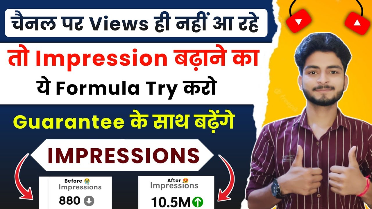 Impression नहीं बढ़ रहे तो ये Formula Try करो |Impression kaise badhaye ...