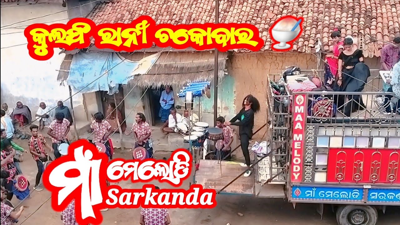 Chokoba 🍧 // Maa Melody Sarkanda 🙏 // Manas Rana 📲 9178333355 - YouTube