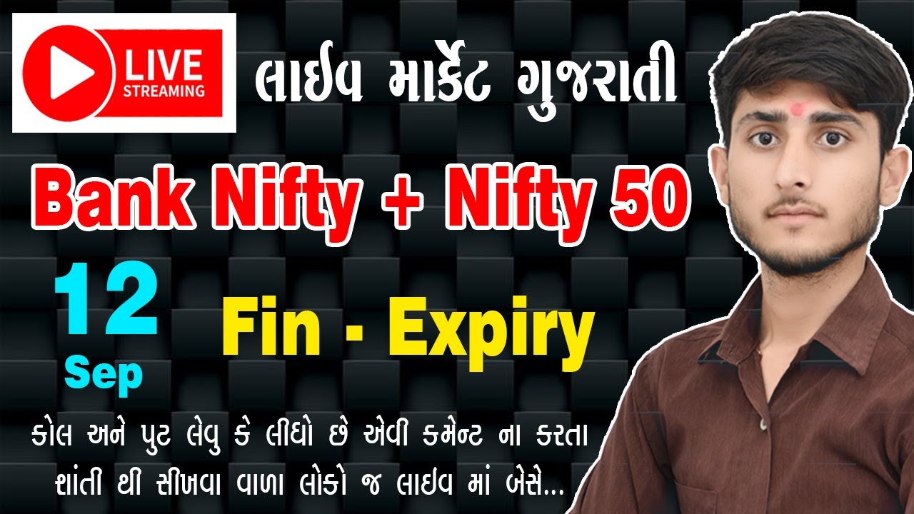 BANK NIFTY & NIFTY | 12 Sep | STOCK MARKET Live | LeaderTrading Gujarti ...