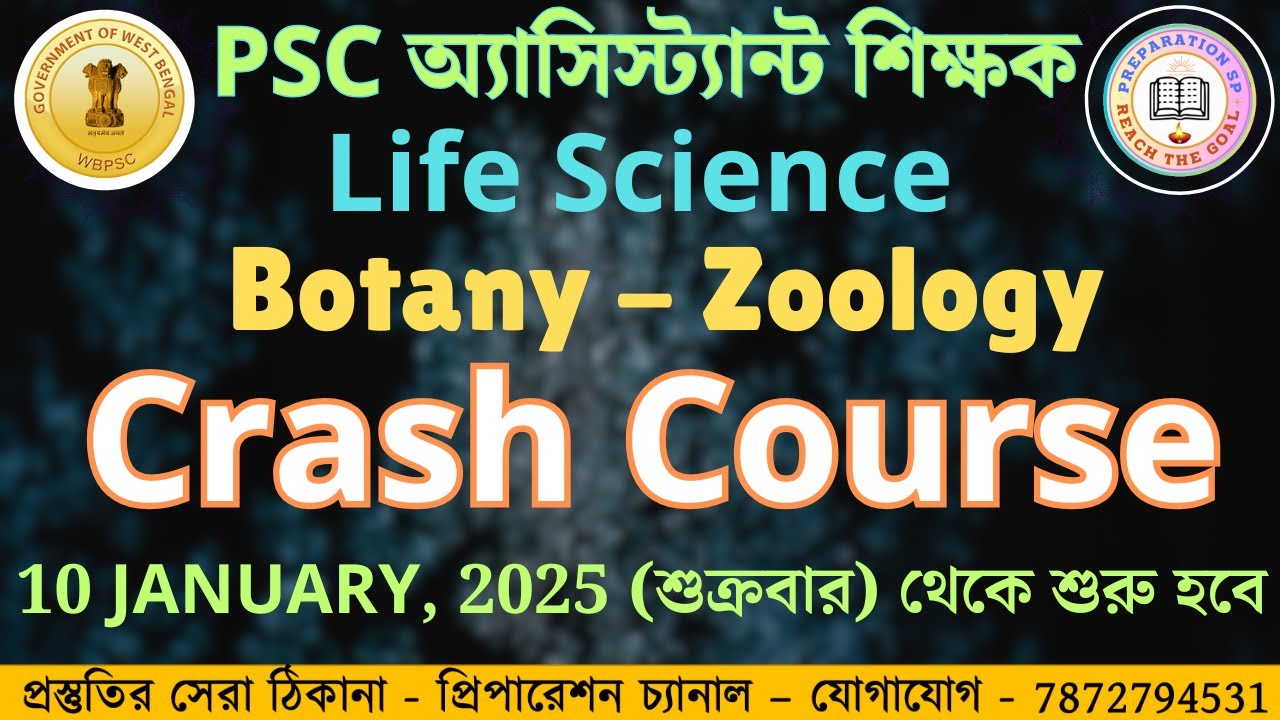 Crash Course | Life Science | PSC অ্যাসিস্ট্যান্ট শিক্ষক ...