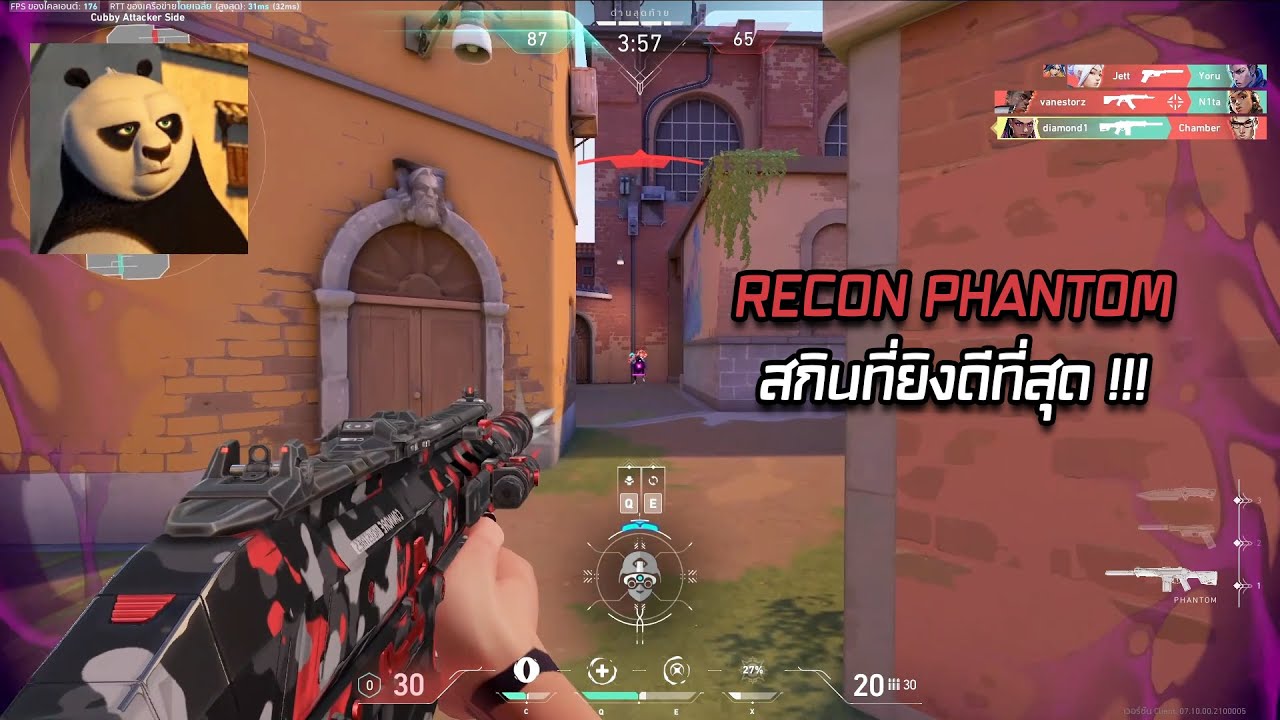 Recon Phantom สกินที่ยิงดีที่สุด !!! - YouTube
