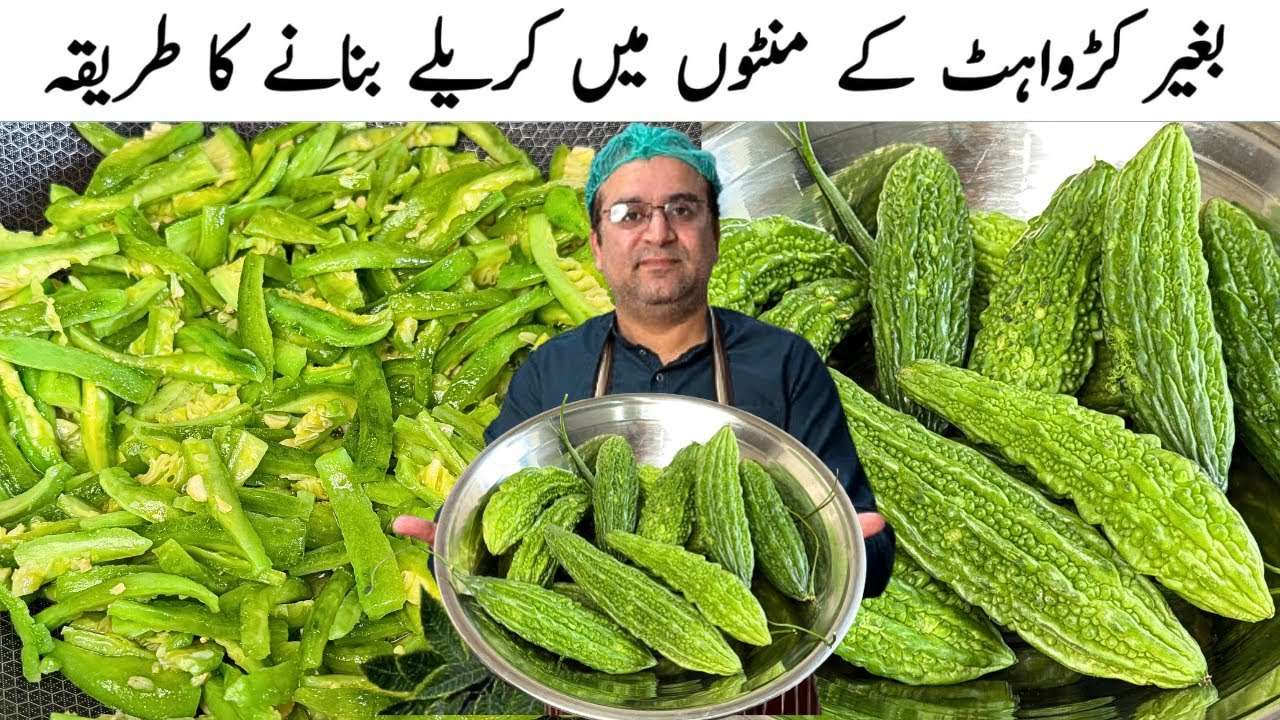 Karela Pyaz Recipe by Samiullah Food Secrets l Dahi Karela Recipe l ...