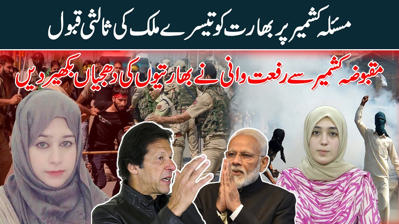 بھارت مسئلہ کشمیر پر کس ملک کی ثالثی قبول کرنے کو تیار؟ | Global Times ...