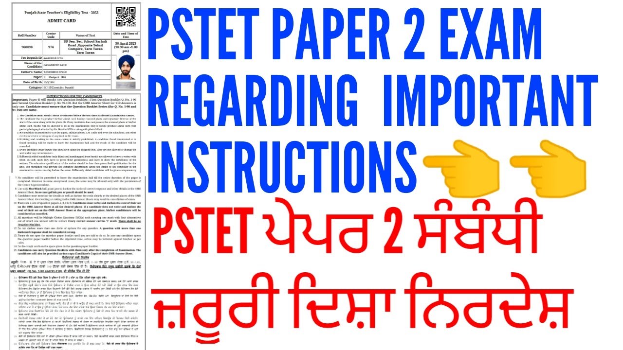 Pstet paper 2 exam regarding important instructions | PSTET PAPER 2 ...