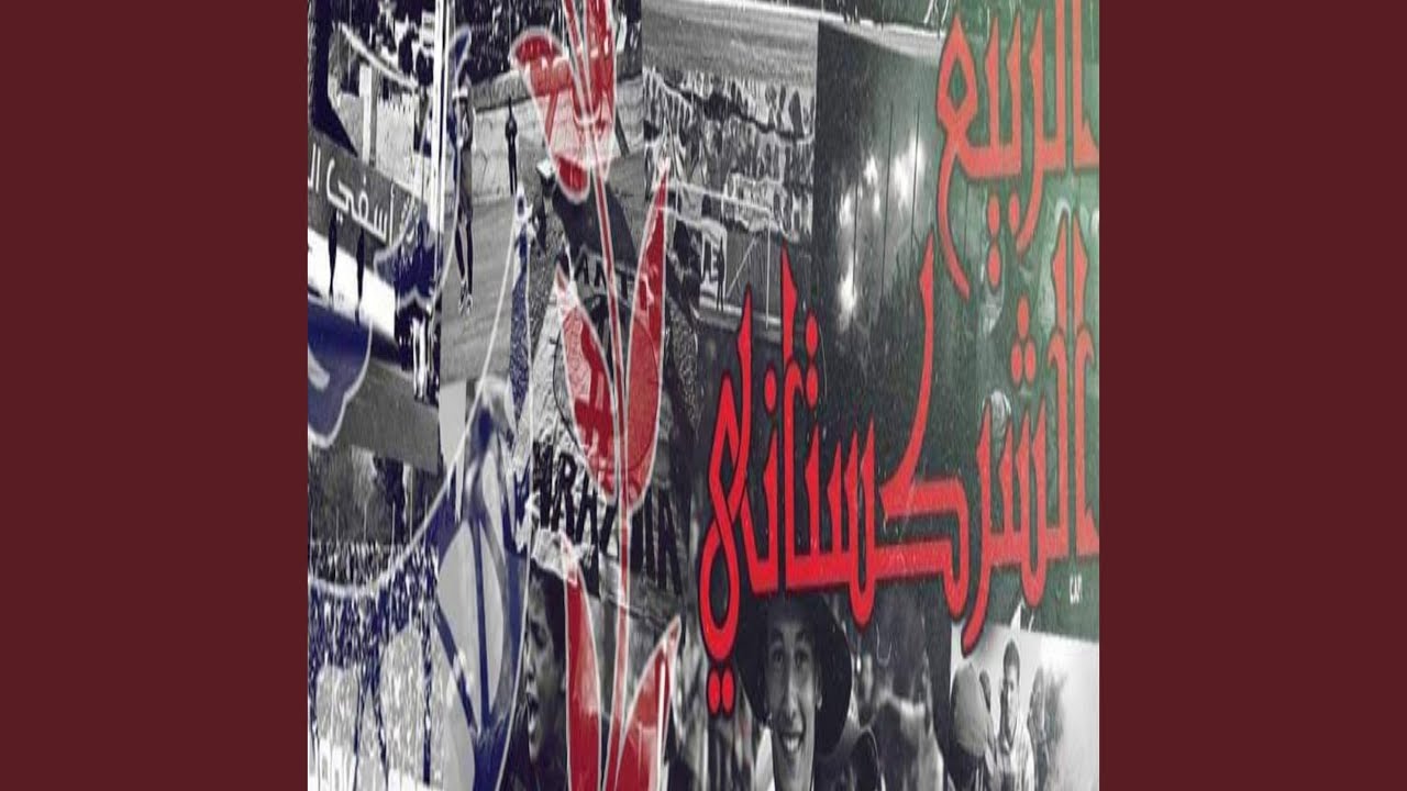 9issa 9dima - YouTube