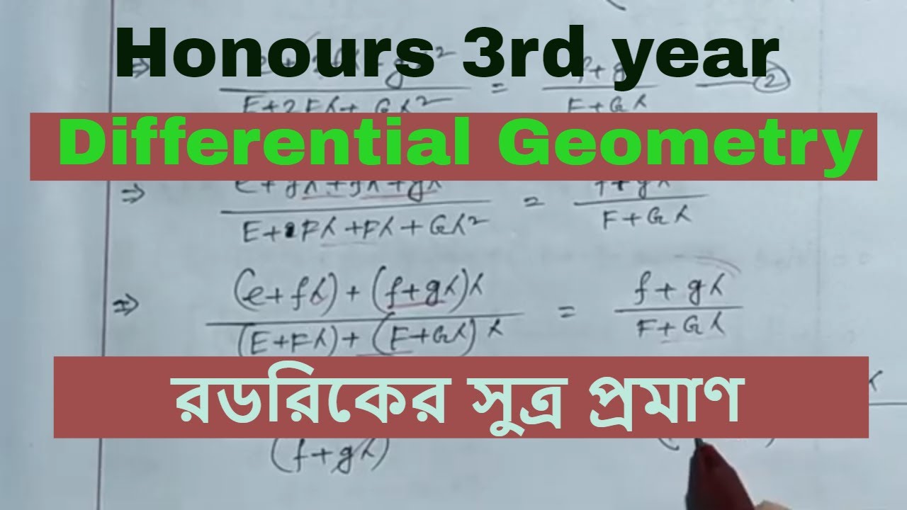 Differential Geometry Chapter 3 | Rodrique's Formula | রডরিকের সুত্র ...