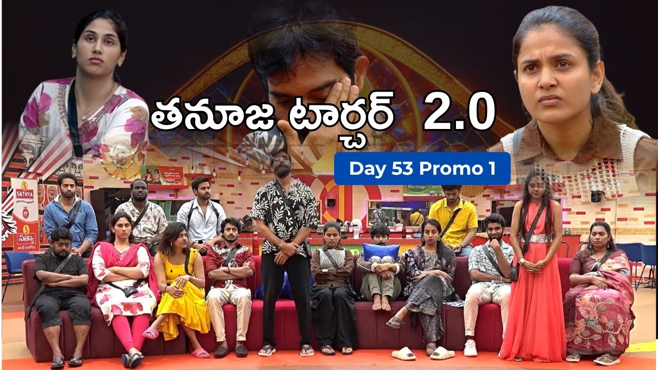 Bigg Boss Telugu 9 | Day 53 Promo 1 | Srija vs Divya Nikhita | BaaKa ...