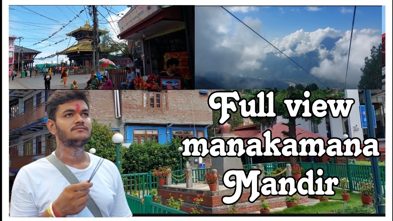 Manokamna Mandir Nepal || 🇳🇵Manokamna Mandir Nepal By road||मनोकामना ...