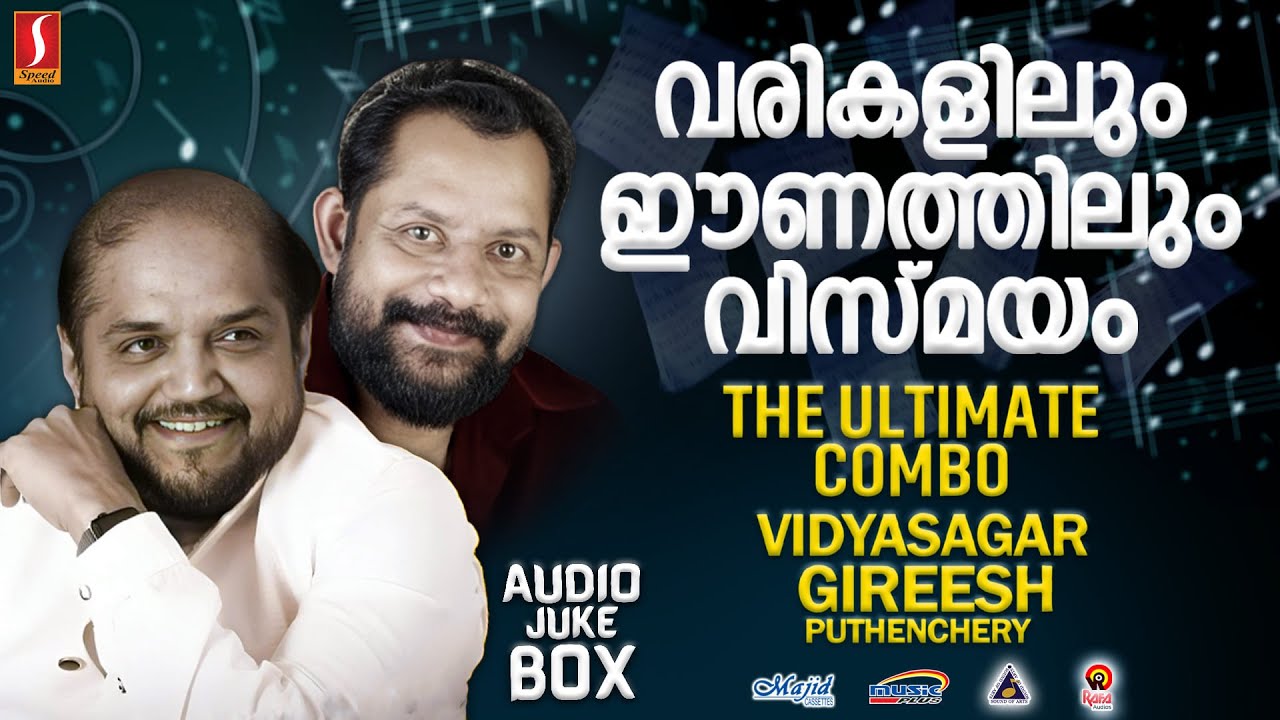 ഉറങ്ങാൻ പോകുമ്പോൾ ഈ പാട്ടുകൾ കേട്ട് ഉറങ്ങണം 🥰🥰 | Gireesh Puthenchery x ...