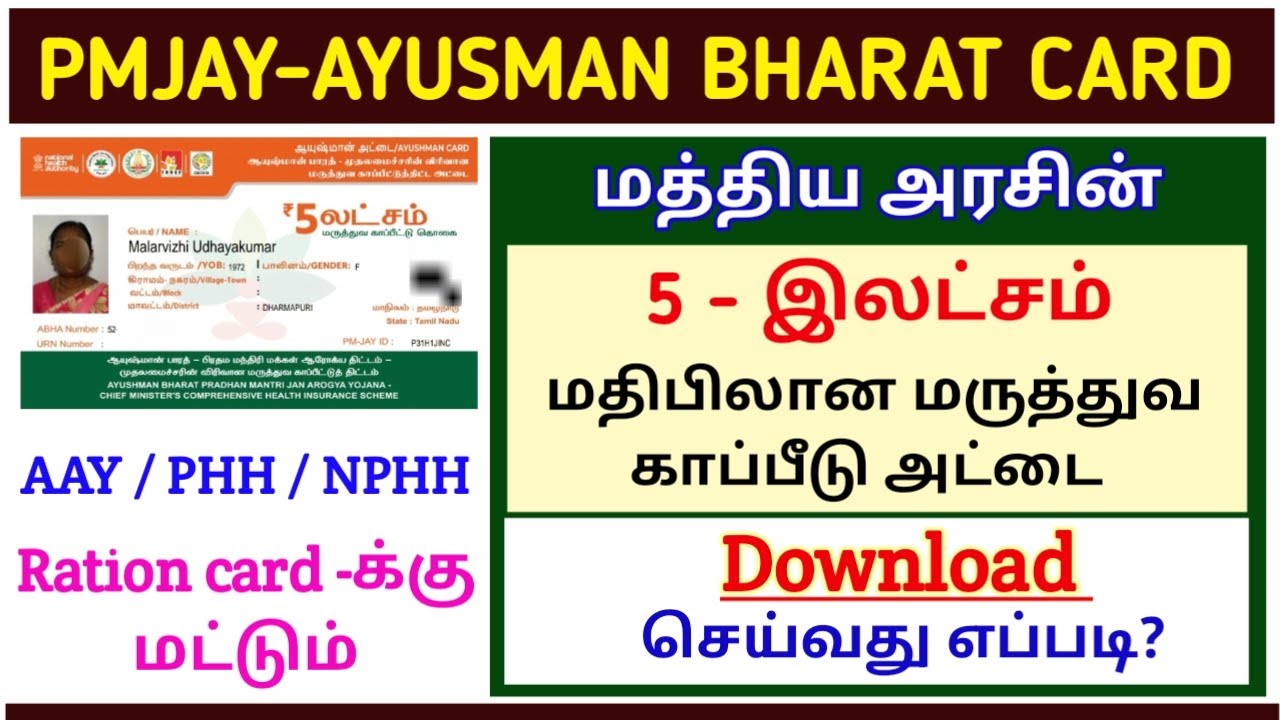 ayushman bharat yojana in tamil | pmjay card download online tamil ...