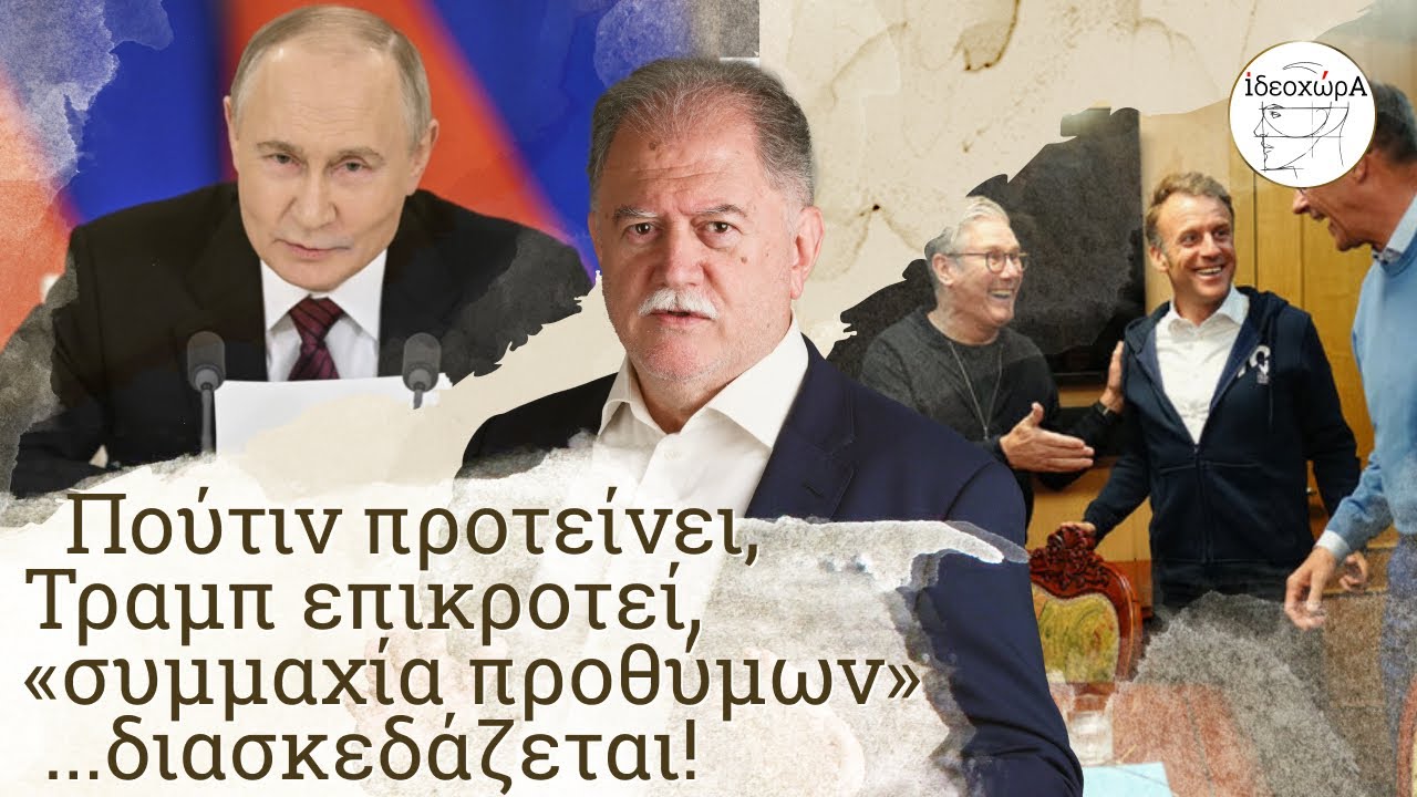 Η Μόσχα στην Κων/λη δίνει την τελευταία ευκαιρία στο Κίεβο #ΡΩΣΙΑ # ...