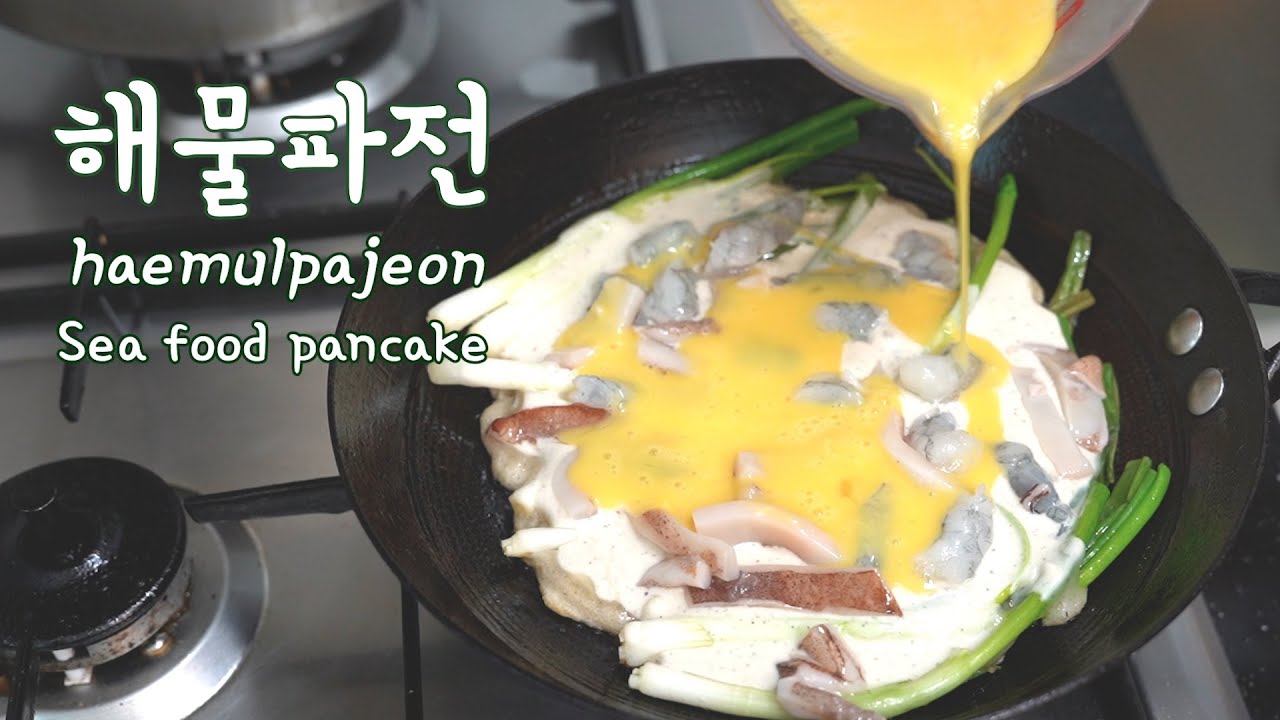 Korean sea food pancake, haemulpajeon, 해물파전 - YouTube