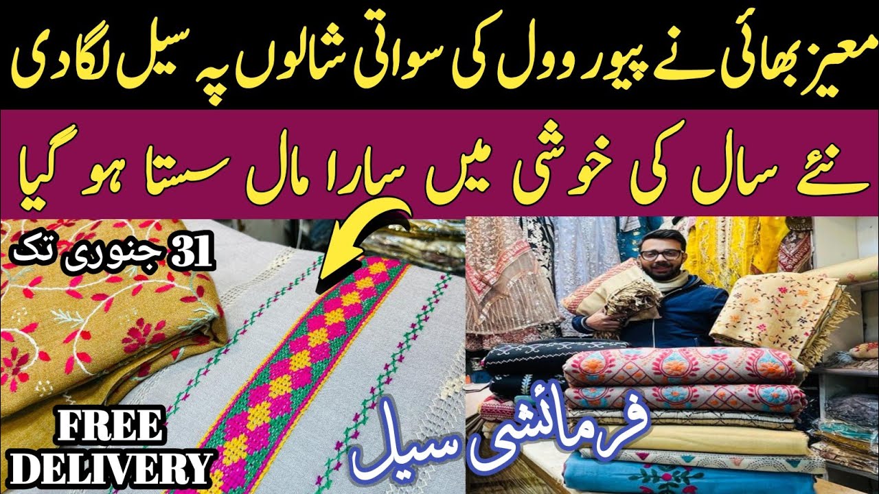 PURE PASHMINA SHAWLS Swati Handmade Shawls 2024 Ladies Winter Shawls in ...