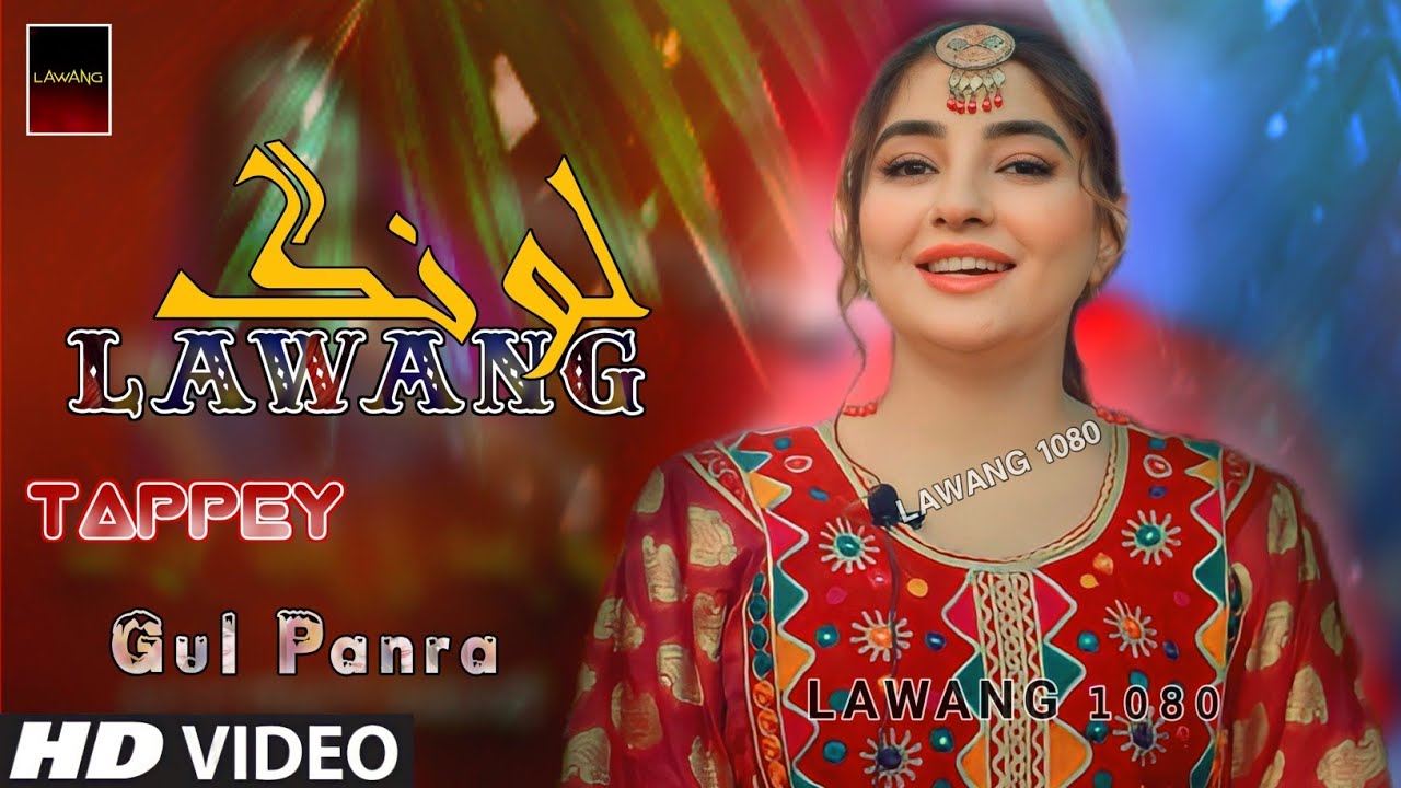 Gul Panra New Songs 2023 || LAWANG || Pashto New Songs 2023 || Pashto ...