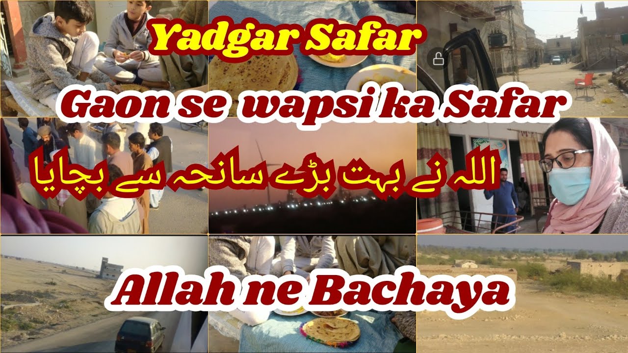 🙋Gaon se Wapsi ka safar / Allah Ny Bachaya # solangi family vlog - YouTube
