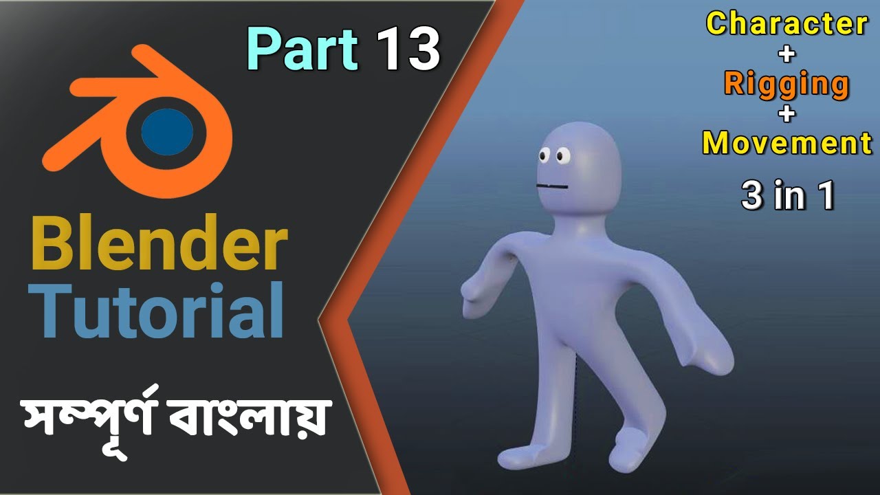 Character + Movement + Rigging just in 15 min.। সম্পূর্ণ Charcter ...
