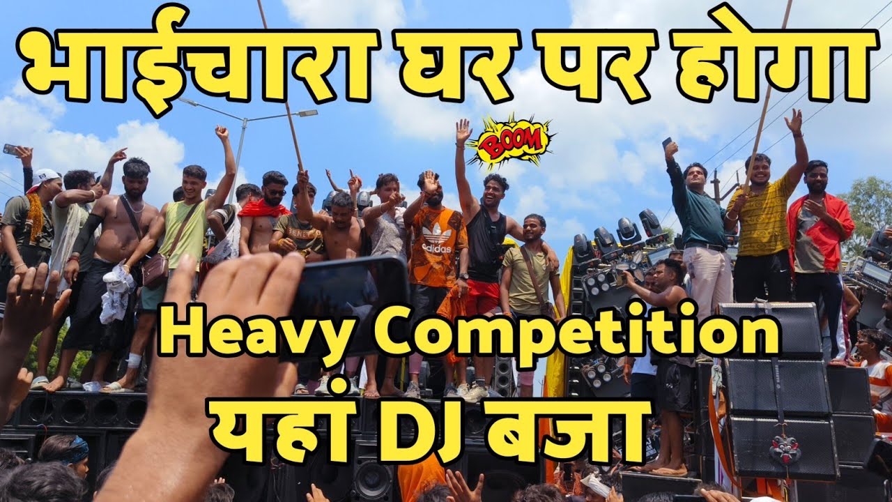MONU DJ और BABA DJ में MIC 🎤 वाला HEAVY COMPETITION 😱 dj monu vs dj ...