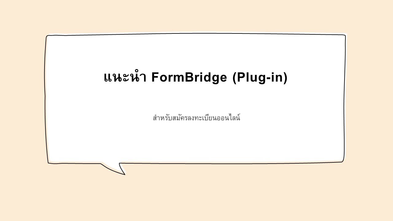 kintone Thai Users Conference 2022 #4 EP2/3 (FormBridge Plug-in) - YouTube