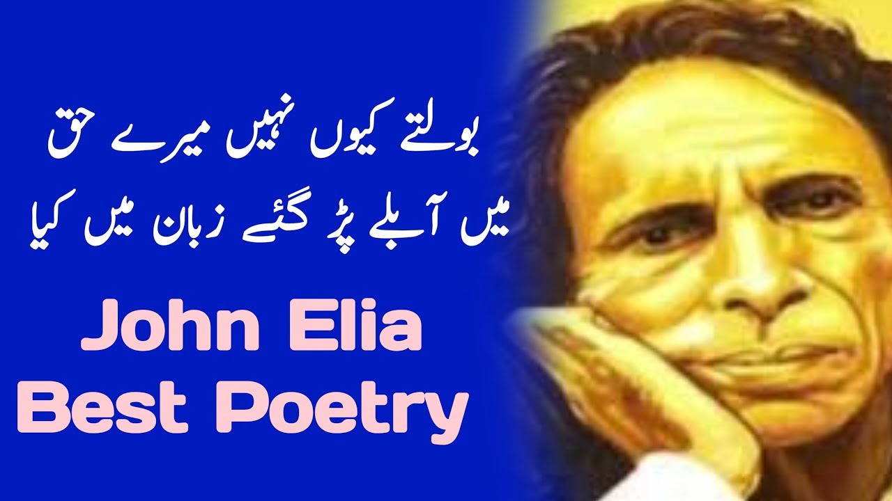 John Elia Best Poetry | John Elia Shayari |Jaun Elia - YouTube