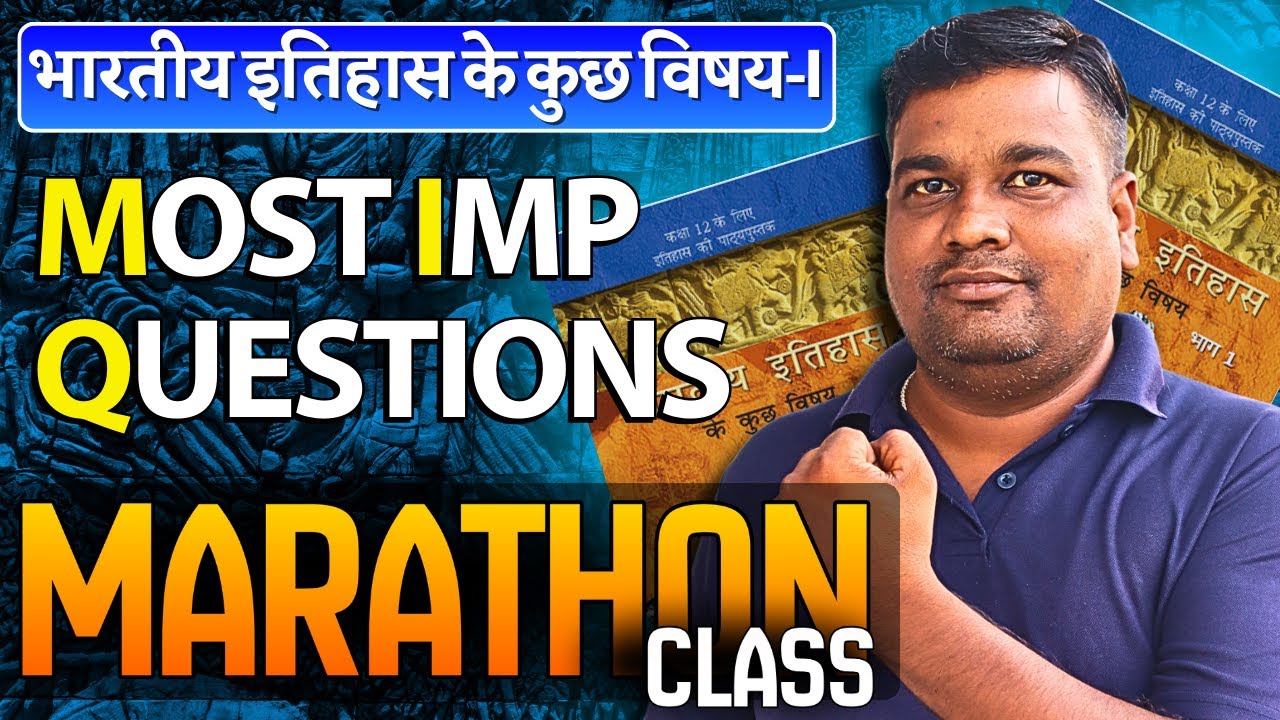 ALL BOOK MOST IMP QUESTIONS | भारतीय इतिहास के कुछ विषय (भाग-1 ...
