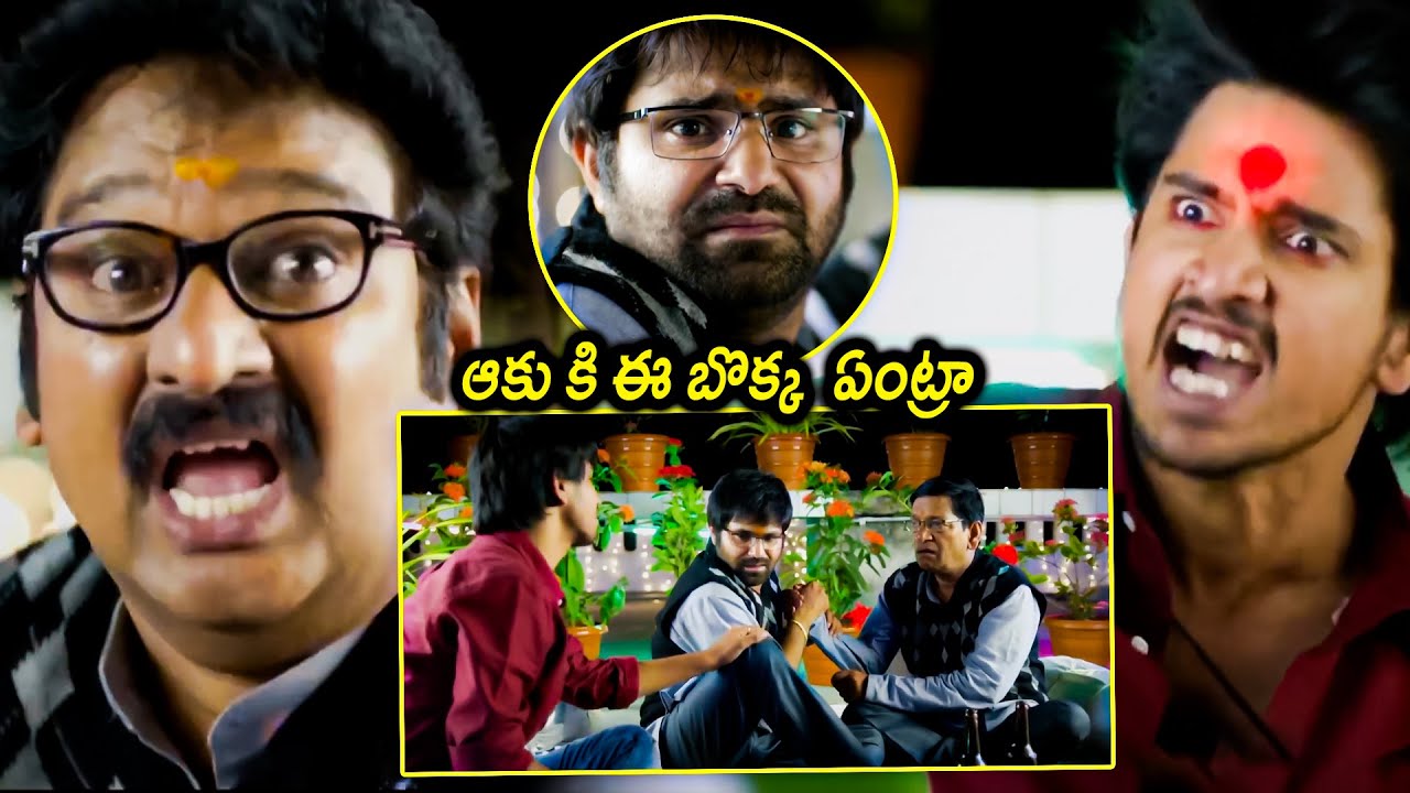 Cinema Chupistha Maava Movie Raj Tarun Outstanding Horror Comedy Scene ...