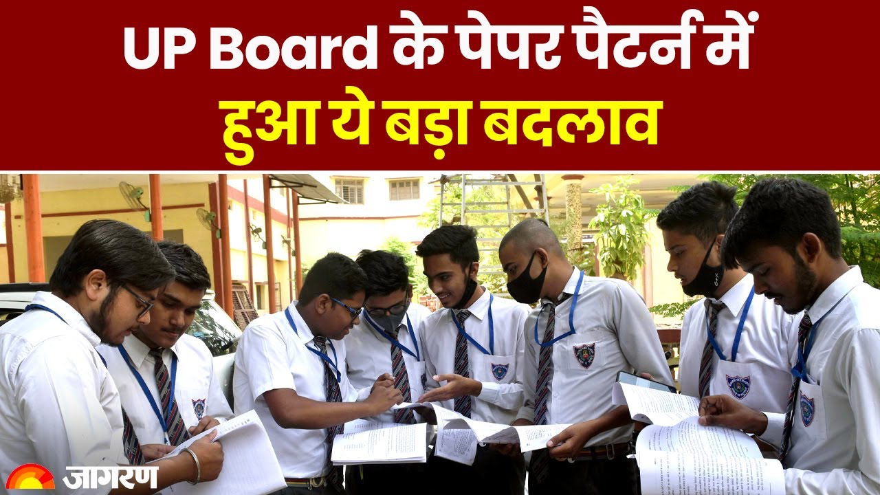 UP Board Exam 2023: Big change in the paper pattern of UP Board. Class ...