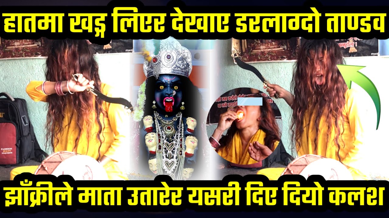 Viral mata jhakri dhami video//Divine power tv//nepali dhami jhakri ...